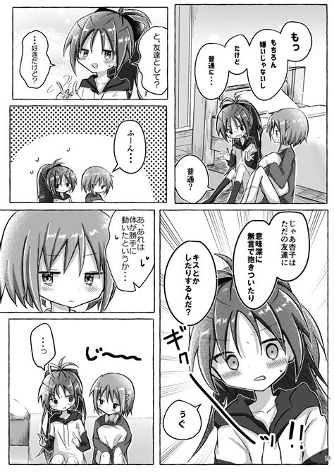 ねこすき～21 On Twitter 杏さや漫画「曖昧ライン」 一昨年に出した同人誌の再録です 110リプに続く