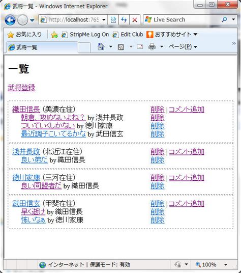 マツオソフトウェアブログ Aspnet Mvc 3とentity Framework Code Firstを触ってみた Sql Server編