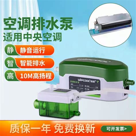 Automatic Air Conditioner Drainage Pump Weipeng Pc12b External