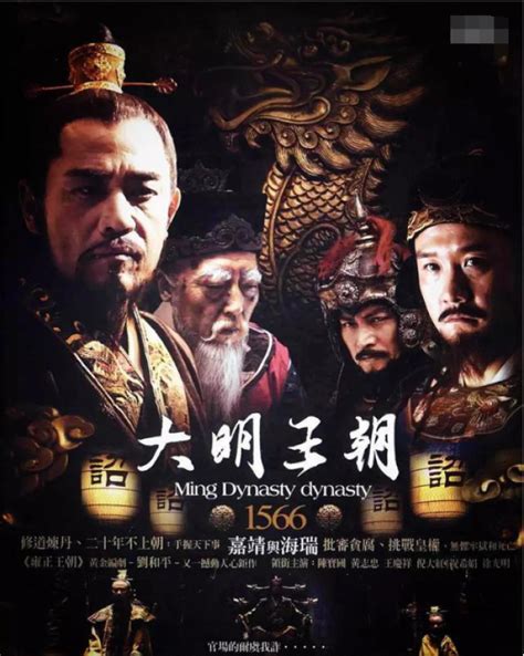 大明王朝1566的演员演员请就位小别离的演员大山谷图库