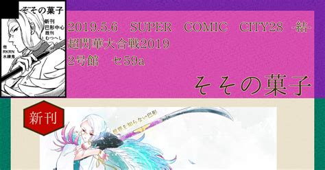 水練鬼 【超閃華大合戦2019】お品書きand新刊サンプル たひこのマンガ 忍玉 腐 超閃華大合戦2019 むつへし Pixiv