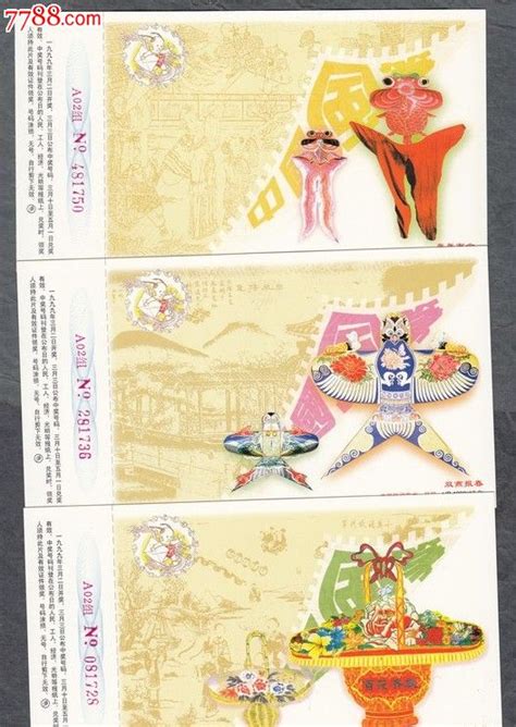 1999中国邮政贺年（有奖）明信片【一套】明信片邮资片图片欣赏收藏价值7788明信片收藏