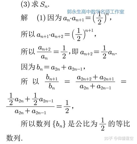 【数列专题】分享两种类型数列的奇、偶项问题(1) 知乎 【数列专题】分享两种类型数列的奇、偶项问题(1) 知乎