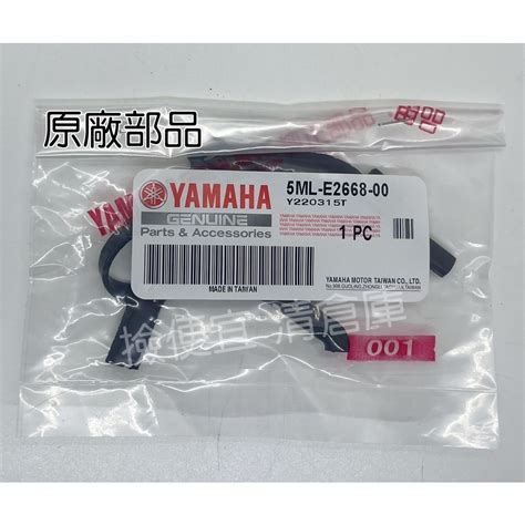 清倉庫料號5ml E2658 00 Yamaha山葉原廠部品防震墊1p5 新勁戰 Bws R Gtr Ray 勁戰 蝦皮購物