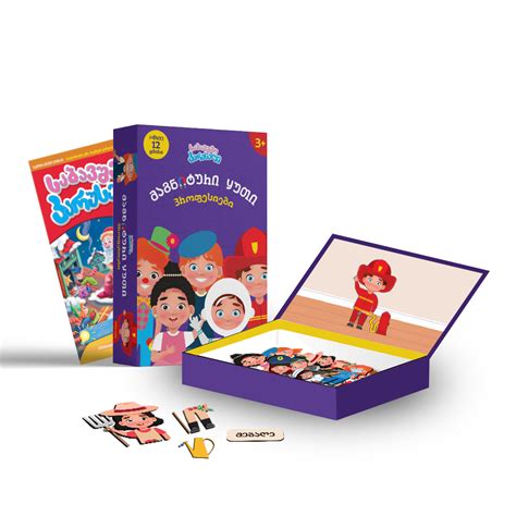 მაგნიტური ყუთი პროფესიები