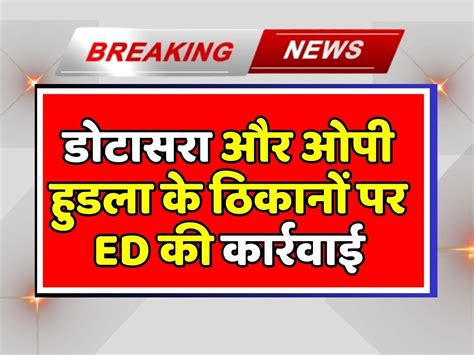 Rajasthan Election 2023 Govind Singh Dotasara Said On We Are Not Afraid