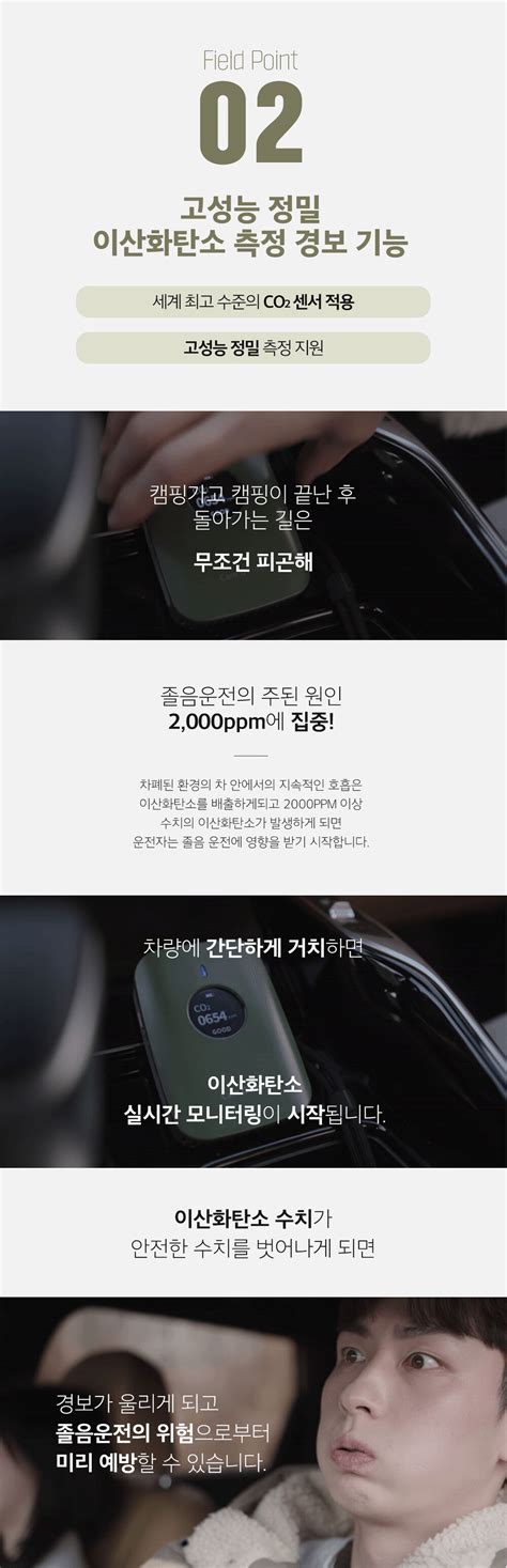 일산화탄소 이산화탄소 경보기 캠지 필드