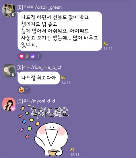 이번 전시회에 오셨던 많은 분들이 초급반이 따로 있었으면 좋겠다고 말씀해 주셨어 인스타그램에서 나드챌을 보면 업로드되는