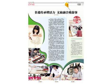 报纸版面一墨设吖 站酷zcool