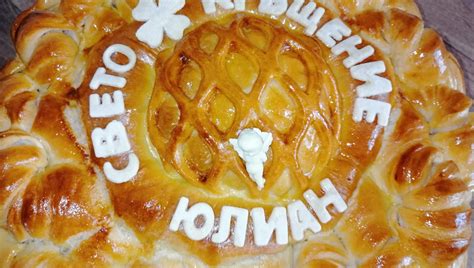 Питки и погачи Сливница Added A Питки и погачи Сливница