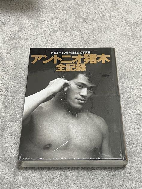 アントニオ猪木全記録 デビュー50周年記念公式写真集 By メルカリ