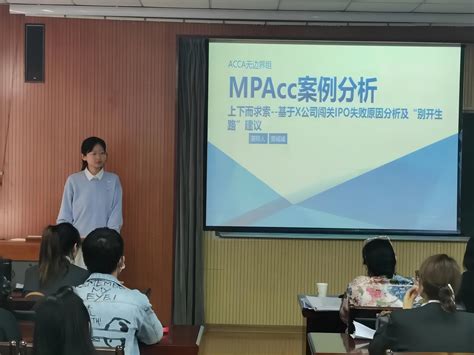 山东半岛第四届案例分析大赛初赛暨颁奖仪式顺利进行 会计硕士mpacc