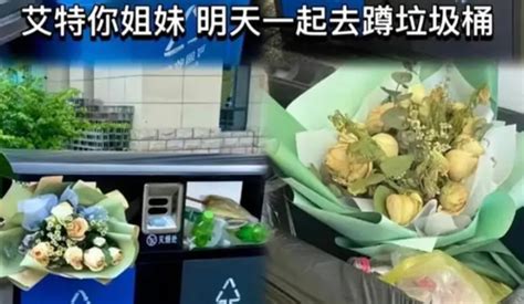 情人节翻垃圾桶是什么梗 情人节垃圾桶里的鲜花 沧浪手游