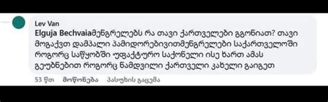 კოლხურ იბერიული არი ასეთი ხალხიც და ამხალხს პროვოკატორებს ვეძახით ყველა მაგრამ გაივსო