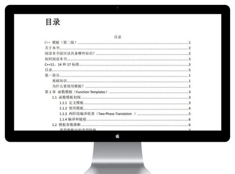 C 模板 C Templates 第二版 中文pdf翻译版 含源码 双恒网络 免费PHP网站源码模板 插件软件资源分享平台