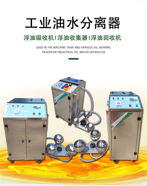 机床油水分离机fyj 2切削液浮油回收机除油量500l工业油水分离器 阿里巴巴