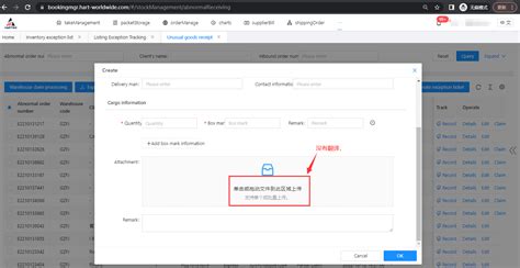 BUG 2057 后台 国际化多语言翻译入库异常列表上架异常跟踪异常收货 物流管理系统 禅道