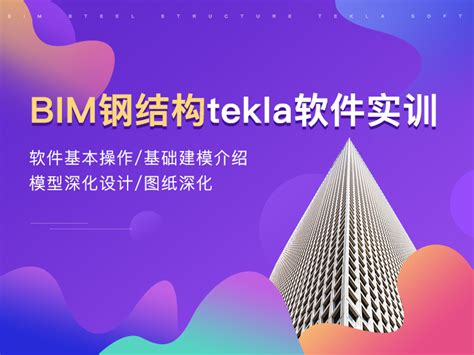 钢结构的案例介绍 2023年钢结构的案例介绍资料下载 筑龙学社