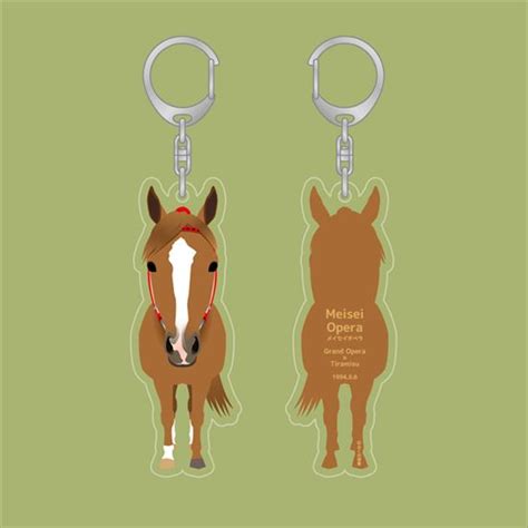 おくの部屋 On Twitter うまたちキーホルダー に メイセイオペラ が加わりました。地方競馬に在籍しながら中央のg1