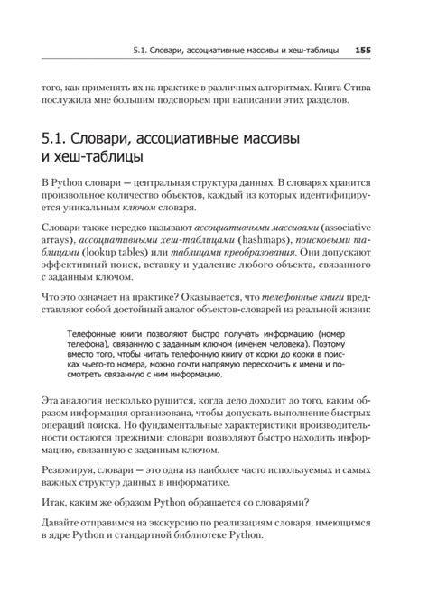Чистый Python Тонкости программирования для профи