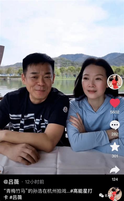 孙浩和青梅竹马吕薇乘船同游，男方眼神深情，二人大龄未婚被撮合消息网友模样