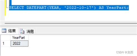 Sql Sever中的函数基础sql Server 函数 Csdn博客