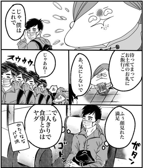 こっちのこと好きそうなのに近づくと離れる男の理由 奔放な女とクソ真面目な男が結婚するまで 2 漫画が読めるハッシュタグ