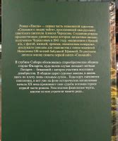 Книга: Хмель. Сказания о людях тайги - Алексей Черкасов. Купить книгу ...