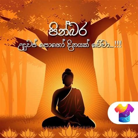 Sinhala Uduwap Poya Wishes Messages Greetings Importance Of