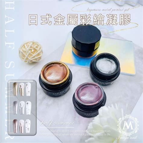 ☞ 愛美佳 ☜ 【日式金屬彩繪膠5g】台灣現貨 美甲 彩繪膠 凝膠 金 銀 香檳金 拉線 滿甲 鏡面膠 金屬膠拉線膠 蝦皮購物