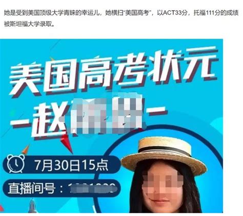 花650万美金上斯坦福？ 赵雨思是谁凤凰网
