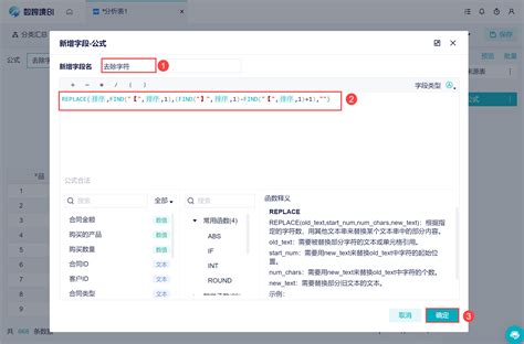 去除字符串里面的某些字符 数跨境帮助文档 去除字符串里面的某些字符 数跨境帮助文档