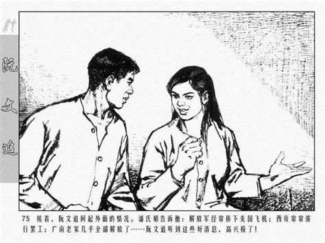 阮文追 現如今美國支持越南，他反美的那些事都白做了 每日頭條