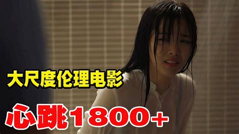 R级韩国电影，内容禁忌又敏感 欲望之花03 Youtube