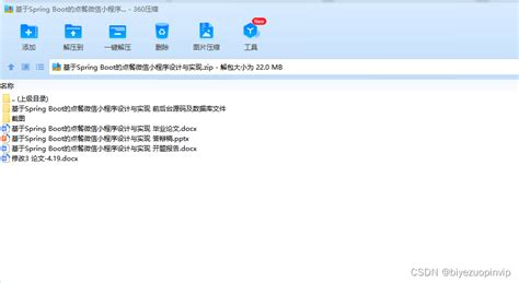 基于spring boot的点餐微信小程序设计与实现 springboot点餐小程序的实现 csdn博客