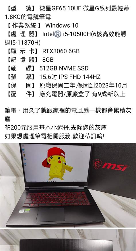 二手筆電請益 3c板 Dcard