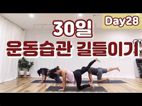 Day Make Exercise A Habit For Beginner