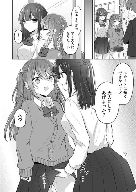 ひなのすけ🐤上嶋ハルキ On Twitter 【創作百合】 早く大人になりたいjk 創作百合 漫画が読めるハッシュタグ