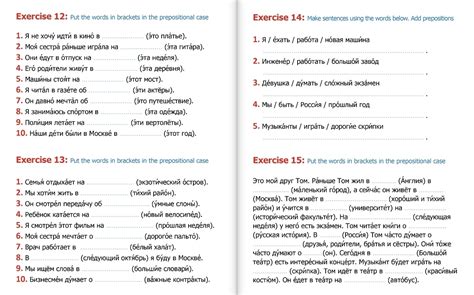 Упражнения по русской грамматике Russian Grammar Exerсises Page 01