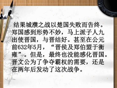 统编版必修下册第2课《烛之武退秦师》课件共60张ppt21世纪教育网 二一教育