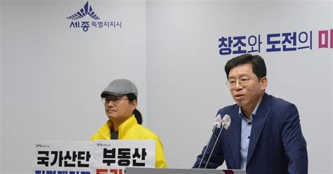 세종 연서면 국가산단 일대 179필지 투기 의심수사 의뢰