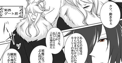 足元の国】 【足元の国】赴く氷結竜【5章獣界】 黒葉月のマンガ 【足元の国】交流 【足元の国】5章獣界 Pixiv