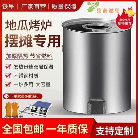 街頭商用烤紅薯烤爐擺攤碳烤地瓜爐子專用機番薯神器山芋玉米烤爐 果奇繽果超夯 正品 活動 優惠 Yahoo拍賣