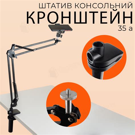Штатив для предметної зйомки настільний консольний Type A для смартфона ...