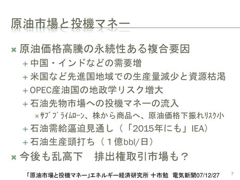 水力発電の未来 （株）開発設計コンサルタント 藤野浩一 20080118 第13回ダム工学会講習会 Ppt Download