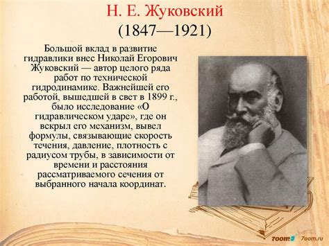 Основы гидравлики, теплотехники и аэродинамики - презентация онлайн