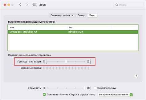 Настройка микрофона Документация Conversational Cloud