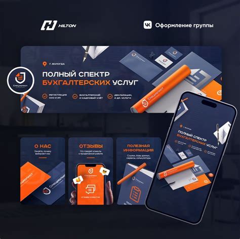 Дизайн группы Вконтакте для бухгалтерской компании In 2024 Banner