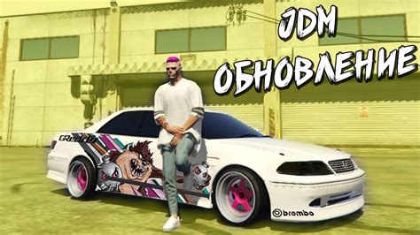 ОБНОВЛЕНИЕ ВСЕ МАШИНЫ УПАЛИ В ЦЕНЕ НАКЛЕЙКИ ДЛЯ Jdm ТАЧЕК Majestic