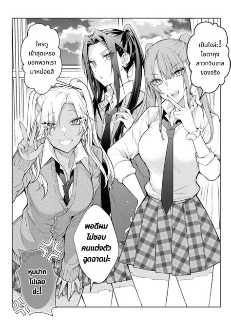 Otaku Ni Kibishikute Yasashii Gyaru To Gyaru Ni Kibishii Otaku 1
